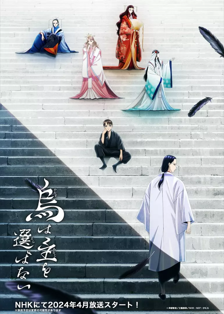 Yatagarasu: The Raven Does Not Choose Its Master | Anime-Planet