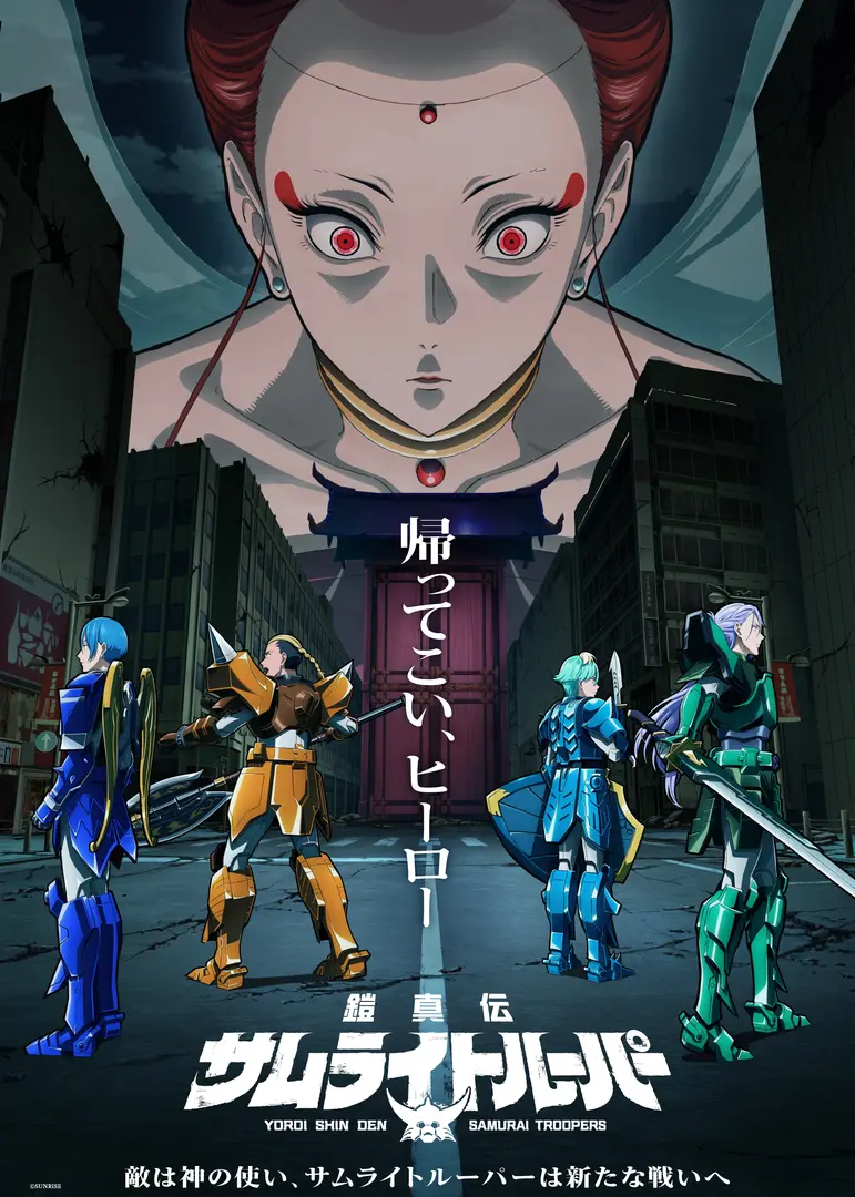 Yoroi-Shinden Samurai Troopers - Part II | Anime-Planet