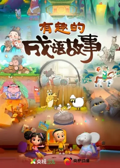 Youqu de Chengyu Gushi | Anime-Planet
