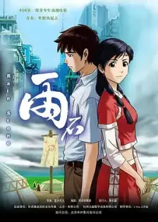 Yu Shi | Anime-Planet
