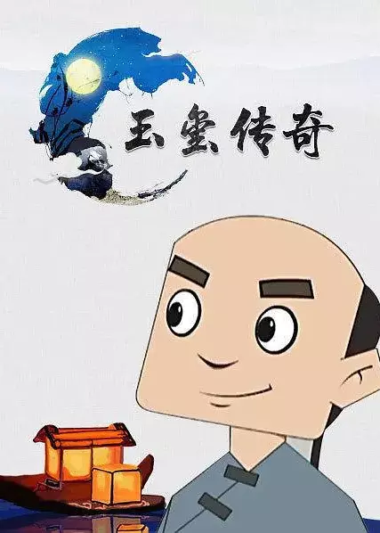 Yuxi Chuanqi | Anime-Planet