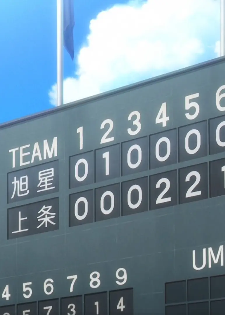 Baseball Referee | Anime-Planet