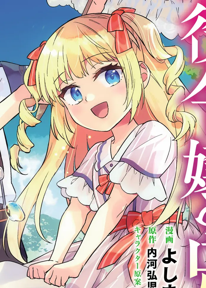Diana ELGRANDARK | Anime-Planet