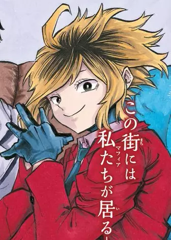 Harvey GARNET | Anime-Planet