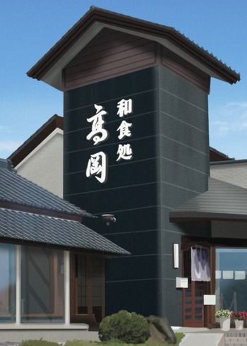 Restaurant Owner | Anime-Planet