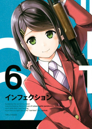 Characters appearing in Infection Manga | Anime-Planet