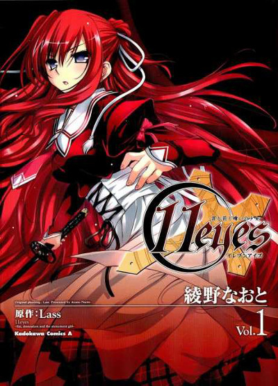 Staff appearing in 11eyes Manga | Anime-Planet