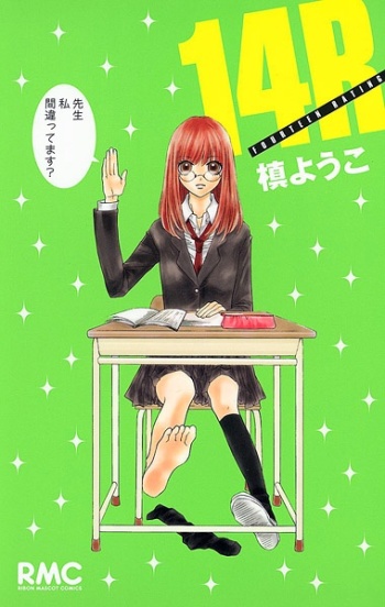 14R Manga | Anime-Planet