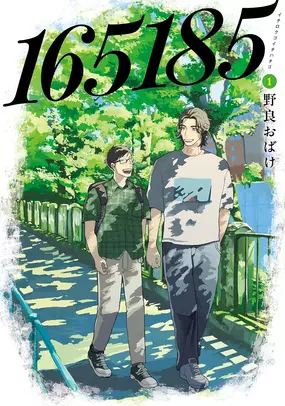Osananajimi wa Mou Yameru Lists | Anime-Planet