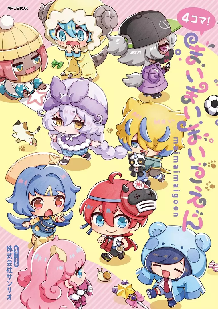 4-koma! Maimaimaigoen Manga | Anime-Planet