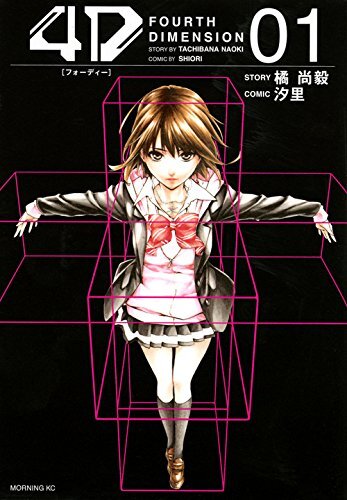 4D Manga | Anime-Planet