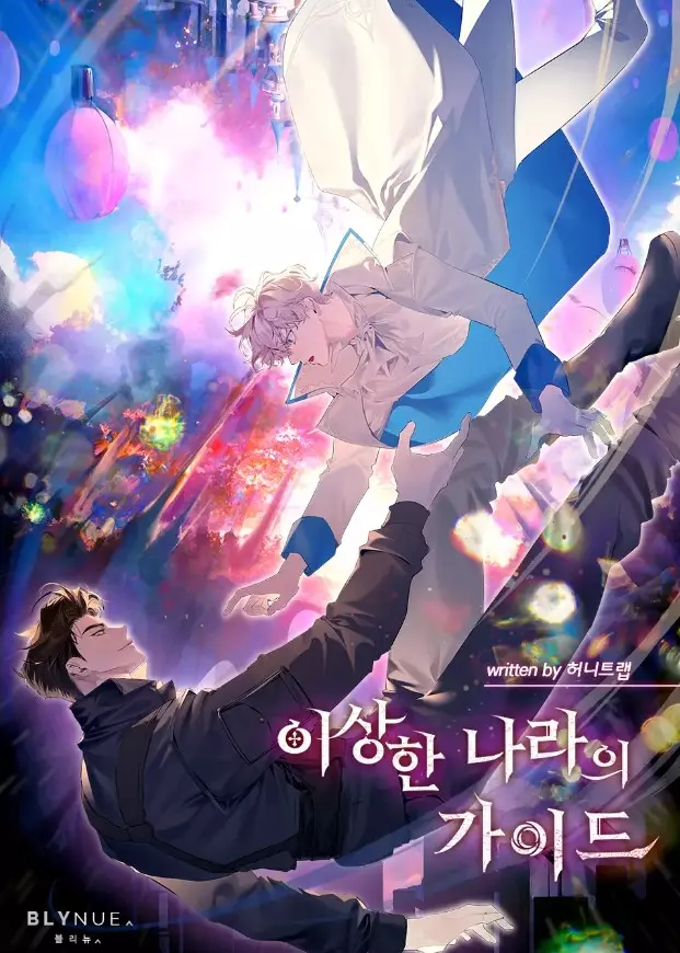 A Guide from a Strange World (Novel) Manga | Anime-Planet