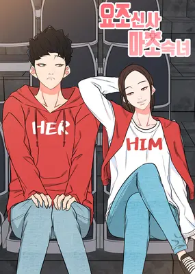 A Modest Man and a Macho Woman Manga | Anime-Planet