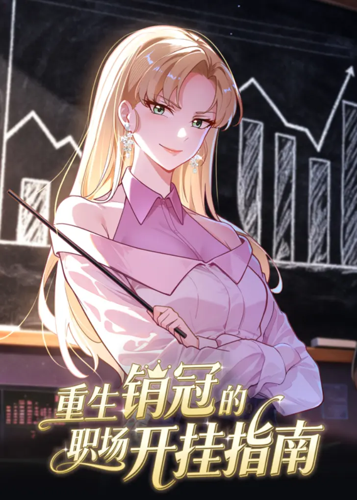 A Reborn Top Salesperson's Guide to Dominating the Workplace Manga ...