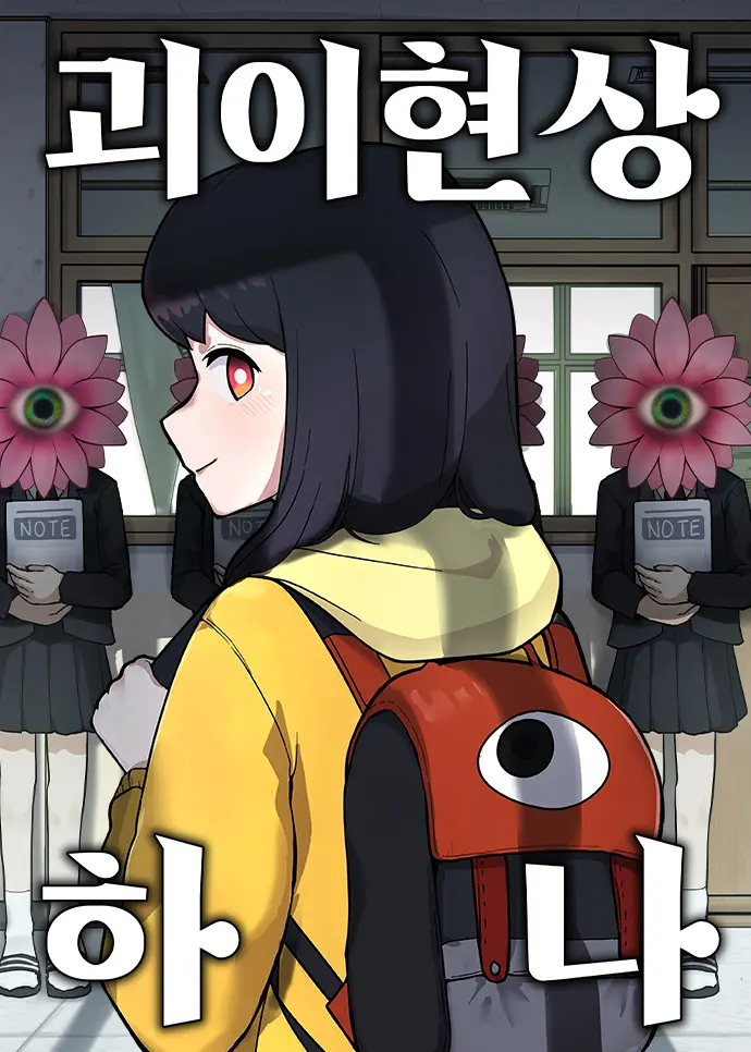 A Strange Phenomenon Manga | Anime-Planet