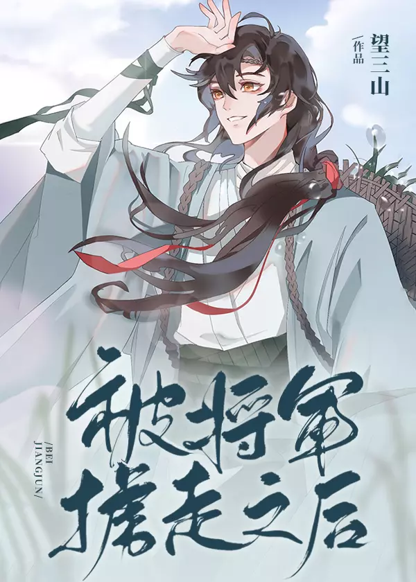 After Being Abducted by the General (Novel) Manga | Anime-Planet