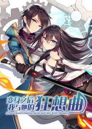 Top mangas Gender Bender - by xZiraelx | Anime-Planet