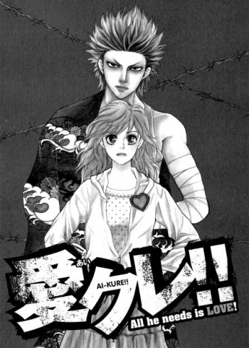 Ai Kure!! Manga | Anime-Planet