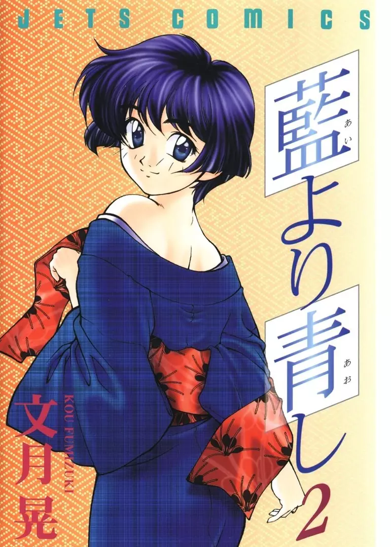 Ai Yori Aoshi Manga Fanservice Characters In Ai Yori Aoshi TV Tropes