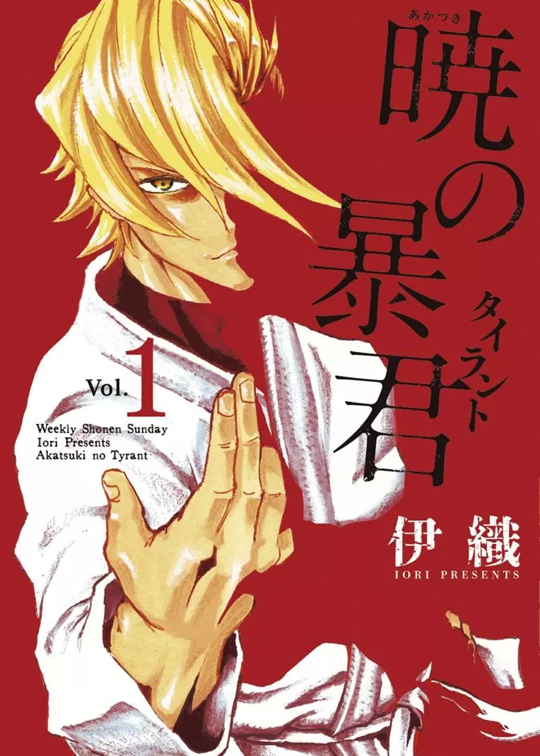 Akatsuki no Tyrant Manga | Anime-Planet