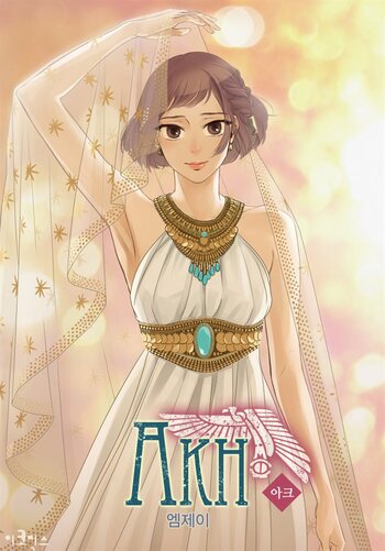 Akh Manga | Anime-Planet