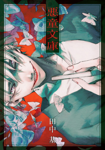 Akudou Bunko Manga | Anime-Planet