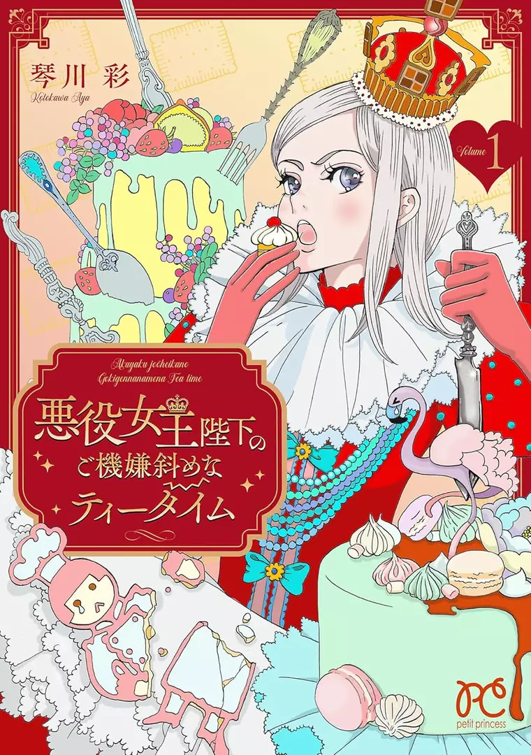 Its Tea Time Sakuragi SAKURAGI RYOUHINN Coffee Candy Black Coffee