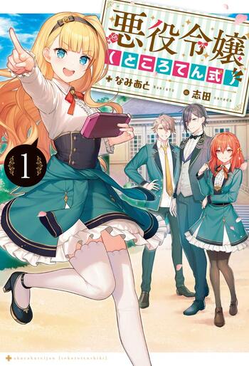 Akuyaku Reijou (Tokoro Tenshiki) (Light Novel) Manga | Anime-Planet