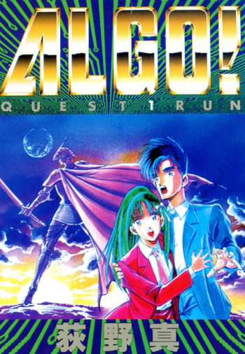 Algo! Manga | Anime-Planet