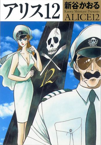 Alice 12 Manga | Anime-Planet