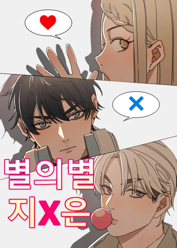 All Kinds of Nonsense Manga | Anime-Planet
