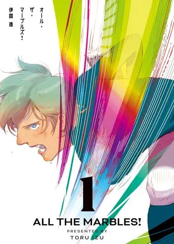 All The Marbles! Manga | Anime-Planet