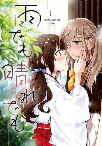 Ame Demo Hare Demo Manga | Anime-Planet