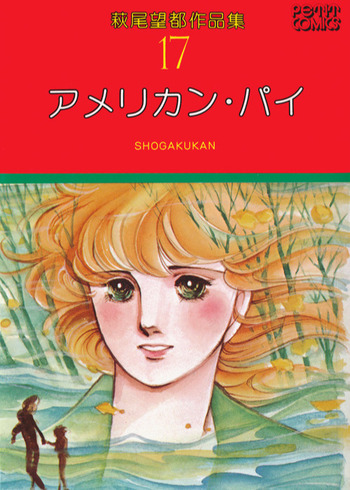 American Pie Manga | Anime-Planet