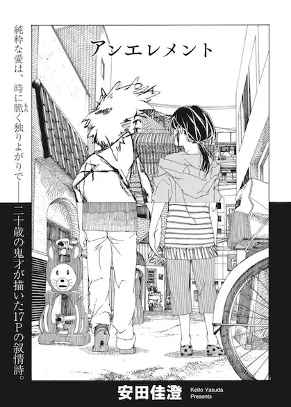 An Element Manga | Anime-Planet