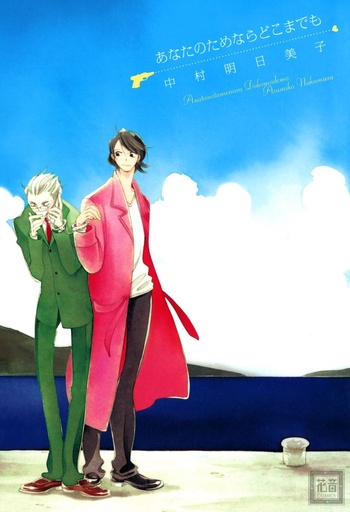 Anata no Tame Nara Doko Made mo Manga | Anime-Planet