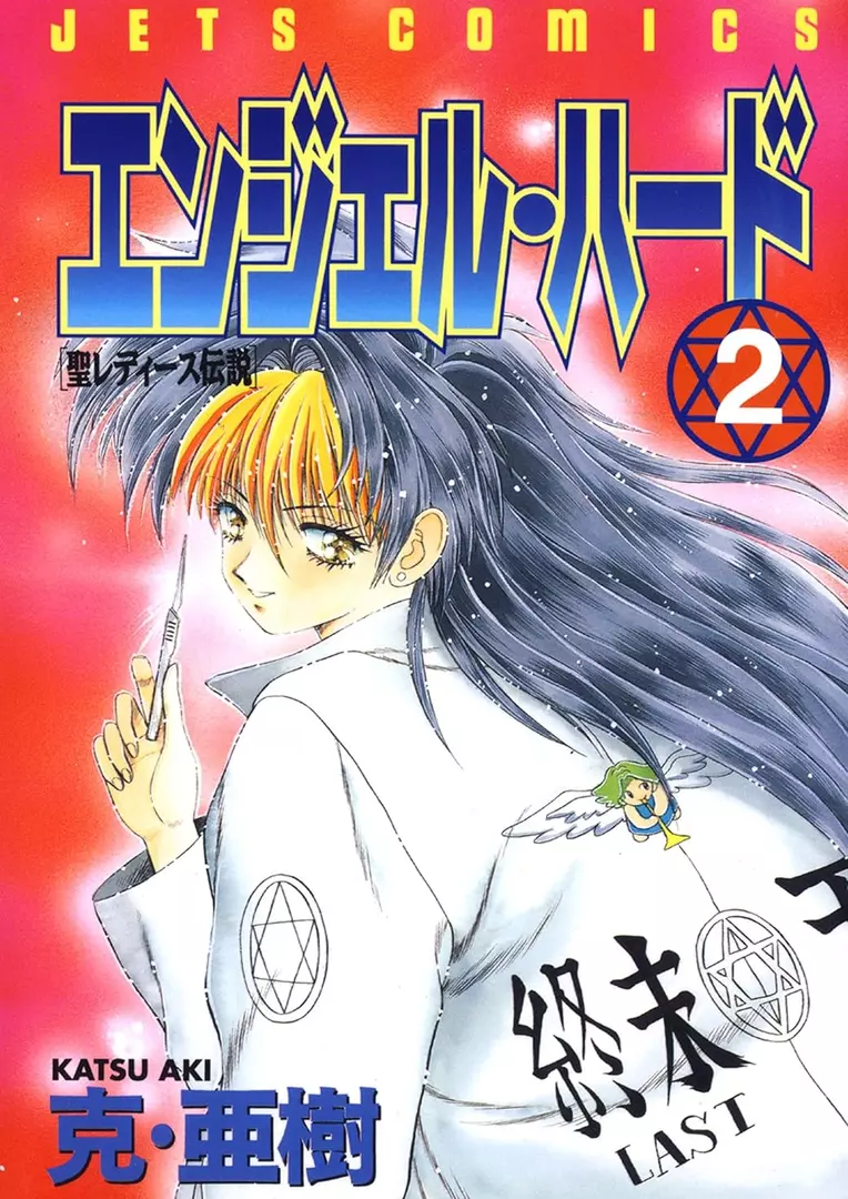Angel Hard Manga | Anime-Planet