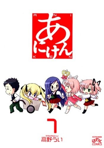 Aniken Manga | Anime-Planet