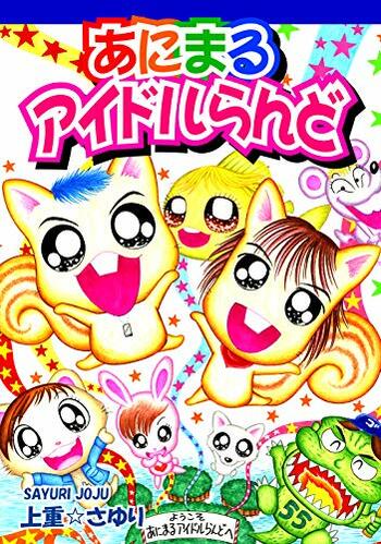 Animal Idol Land Manga | Anime-Planet