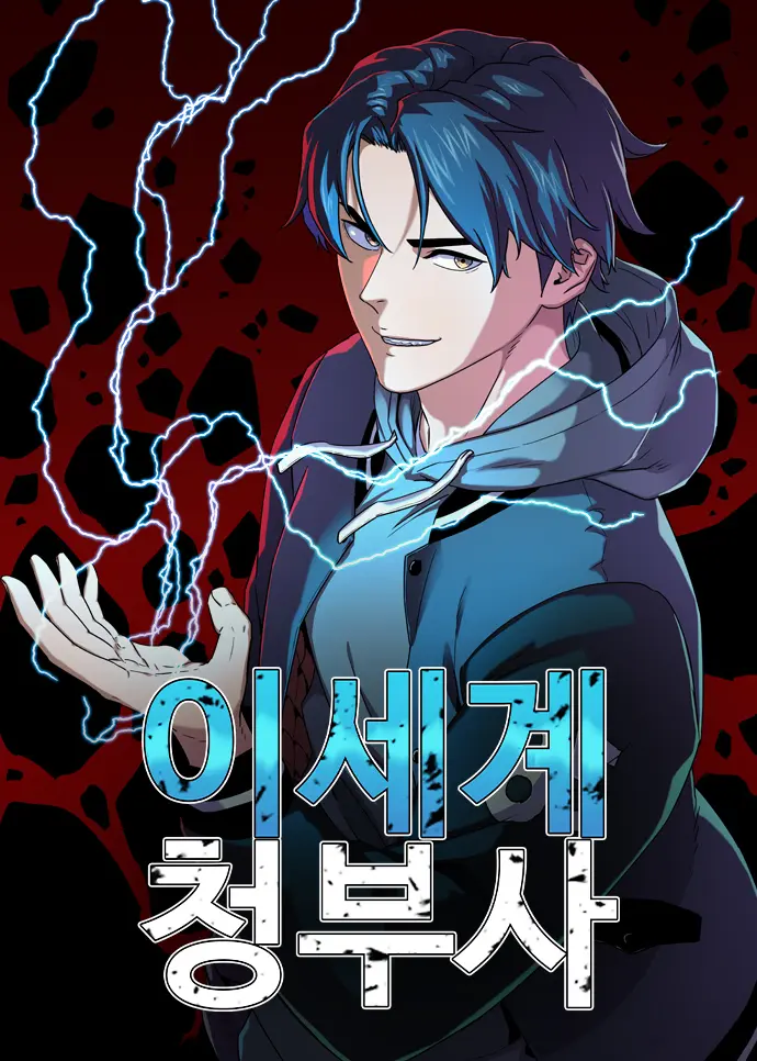 10 Manga Like Another World Contractor | Anime-Planet