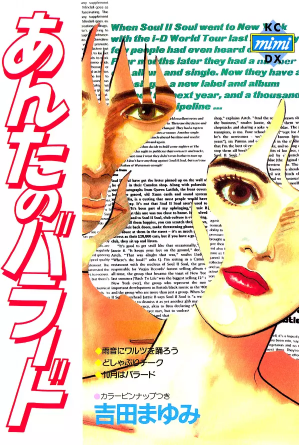 Anta no Ballad Manga | Anime-Planet