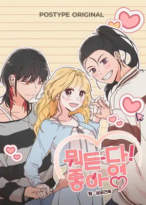 Anything! Okay Manga | Anime-Planet