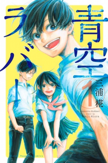 Aozora Lover Manga | Anime-Planet