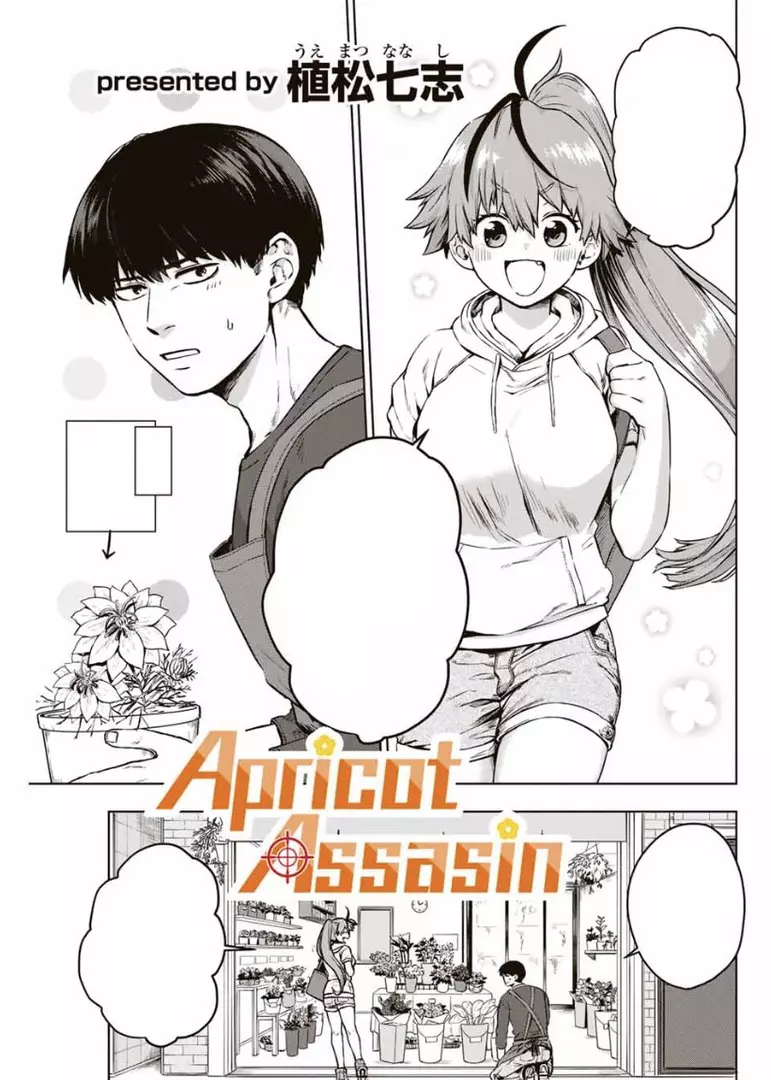 Apricot Assasin Manga | Anime-Planet