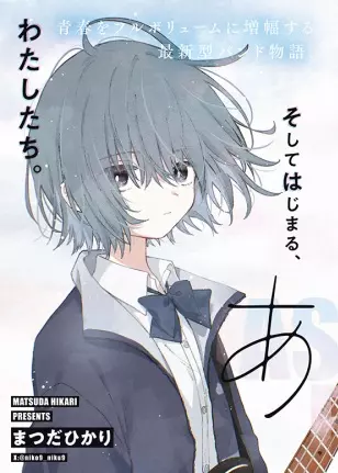 Asayake Refrain Manga | Anime-Planet