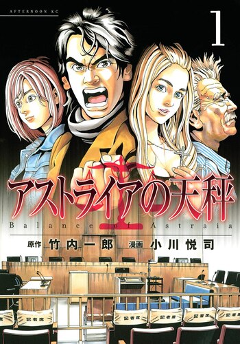 Astraia no Tenbin Manga | Anime-Planet