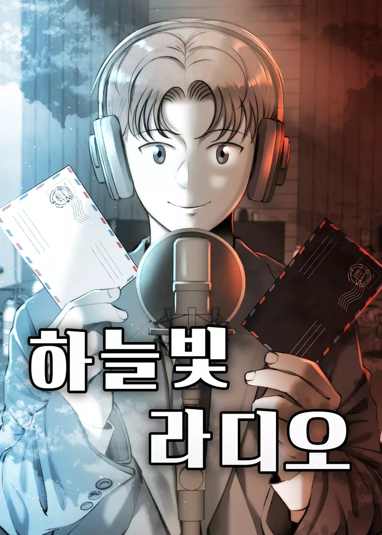 Azure Radio Manga | Anime-Planet
