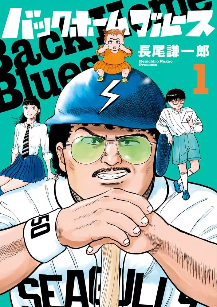 Back Home Blues Manga | Anime-Planet