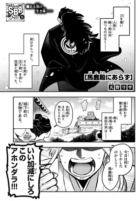 Baka-dono ni Arazu Manga | Anime-Planet