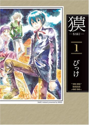 Baku (BIKKE) Manga | Anime-Planet